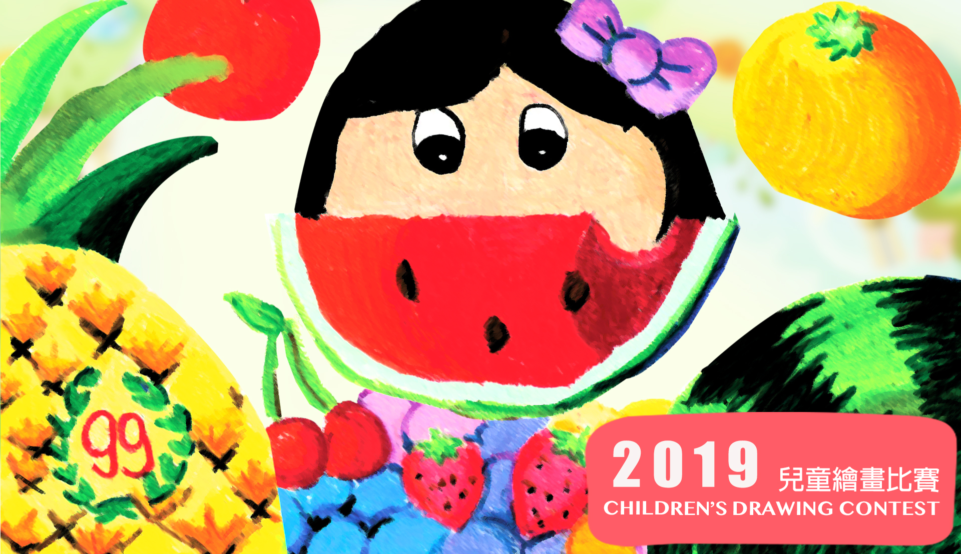 children's drawing contest 2019